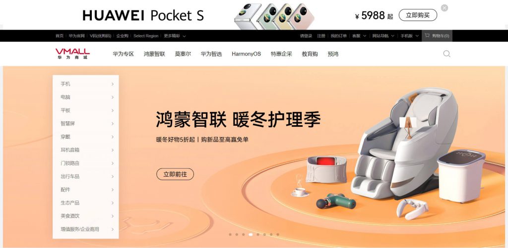 华为商城-华为商城官网:VMALL华为自营电商平台-半给电商
