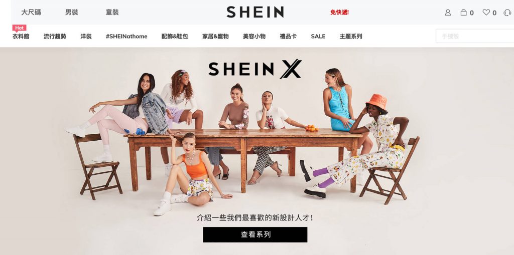 SHEIN-SHEIN官网:希音服装时尚跨境电商平台-半给电商