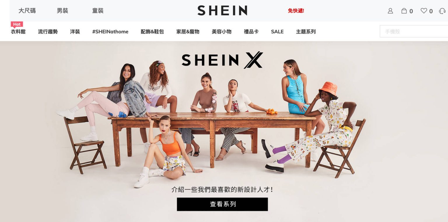 SHEIN-SHEIN官网:希音服装时尚跨境电商平台-半给电商 SHEIN-SHEIN官网:希音服装时尚跨境电商平台-半给电商