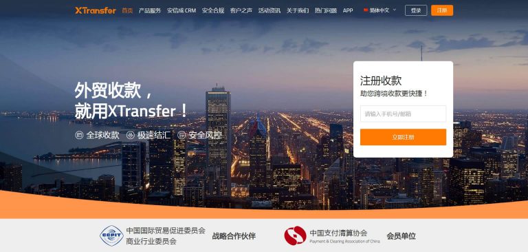 XTransfer-XTransfer官网:跨境电商企业外贸收款平台-半给电商