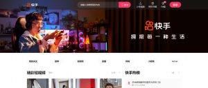 快手-快手官网:短视频拥抱每一种生活-半给电商