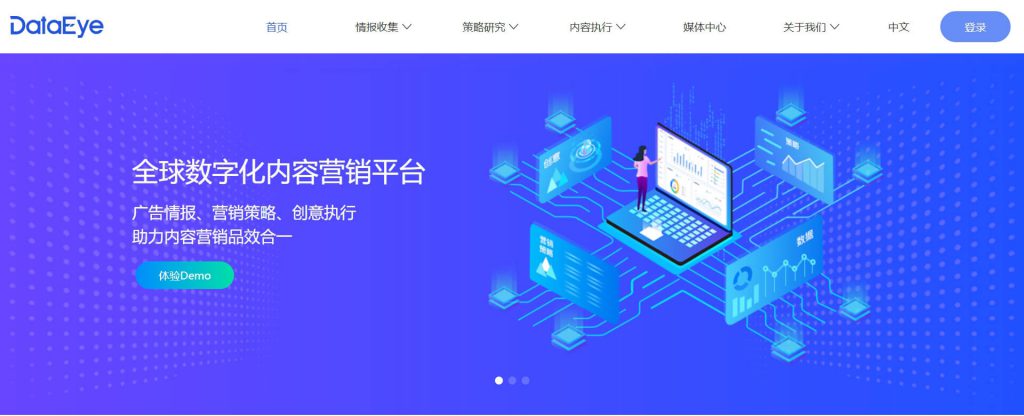 DataEye-DataEye官网:全球数字化内容营销平台-半给电商