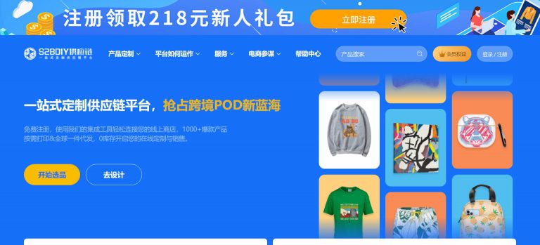 S2BDIY供应链-S2BDIY供应链官网:史努比跨境一件代发服务-半给电商