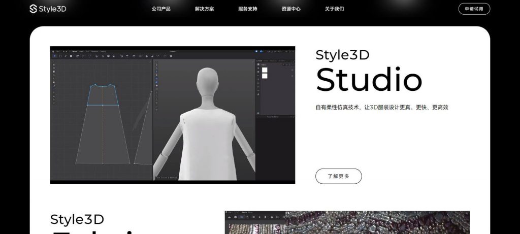 Style3D-Style3D官网:服装设计AI模特平台-半给电商