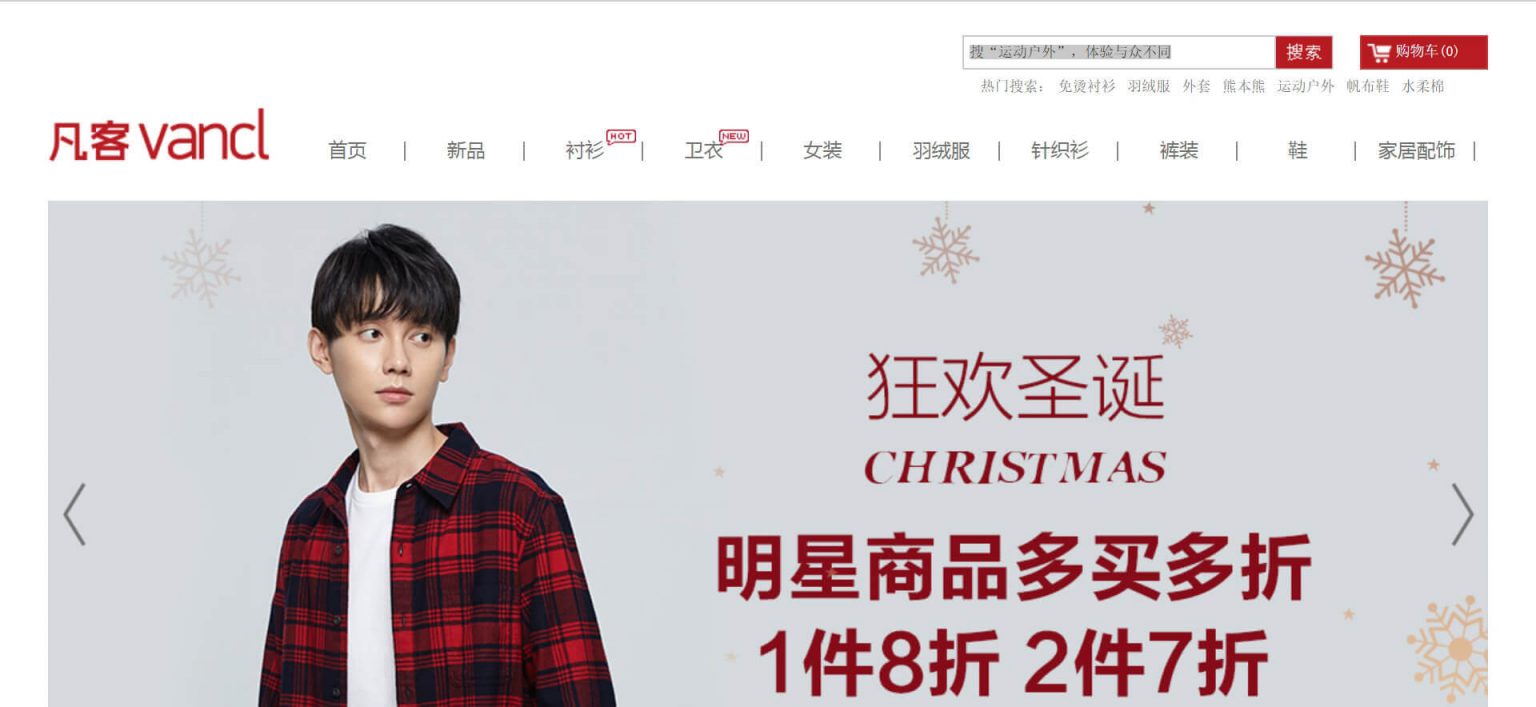 凡客诚品-凡客诚品官网:VANCL凡客互联网快时尚品牌-半给电商