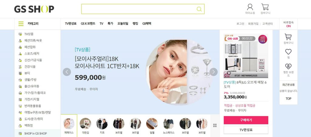 GSshop-GSshop官网:韩国家庭电视购物网站-半给电商