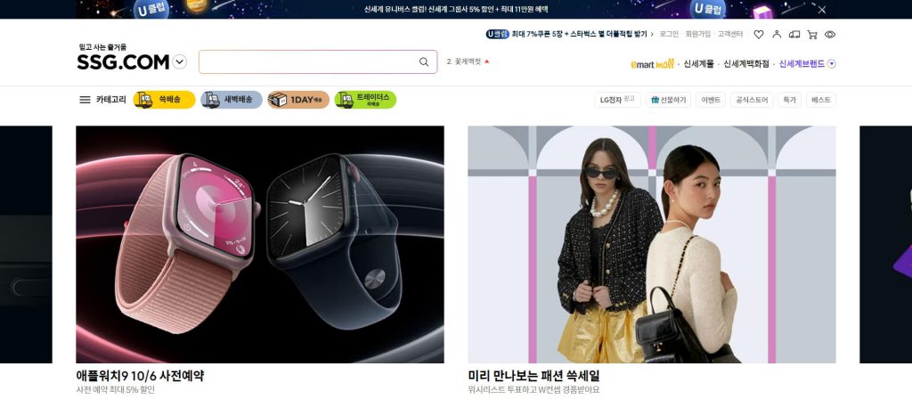 SSG-SSG官网:韩国新世界百货购物网站-半给电商