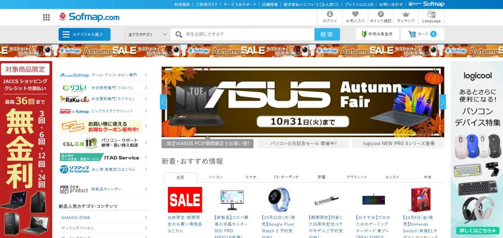 Sofmap-Sofmap官网:日本数码电器购物商城-半给电商