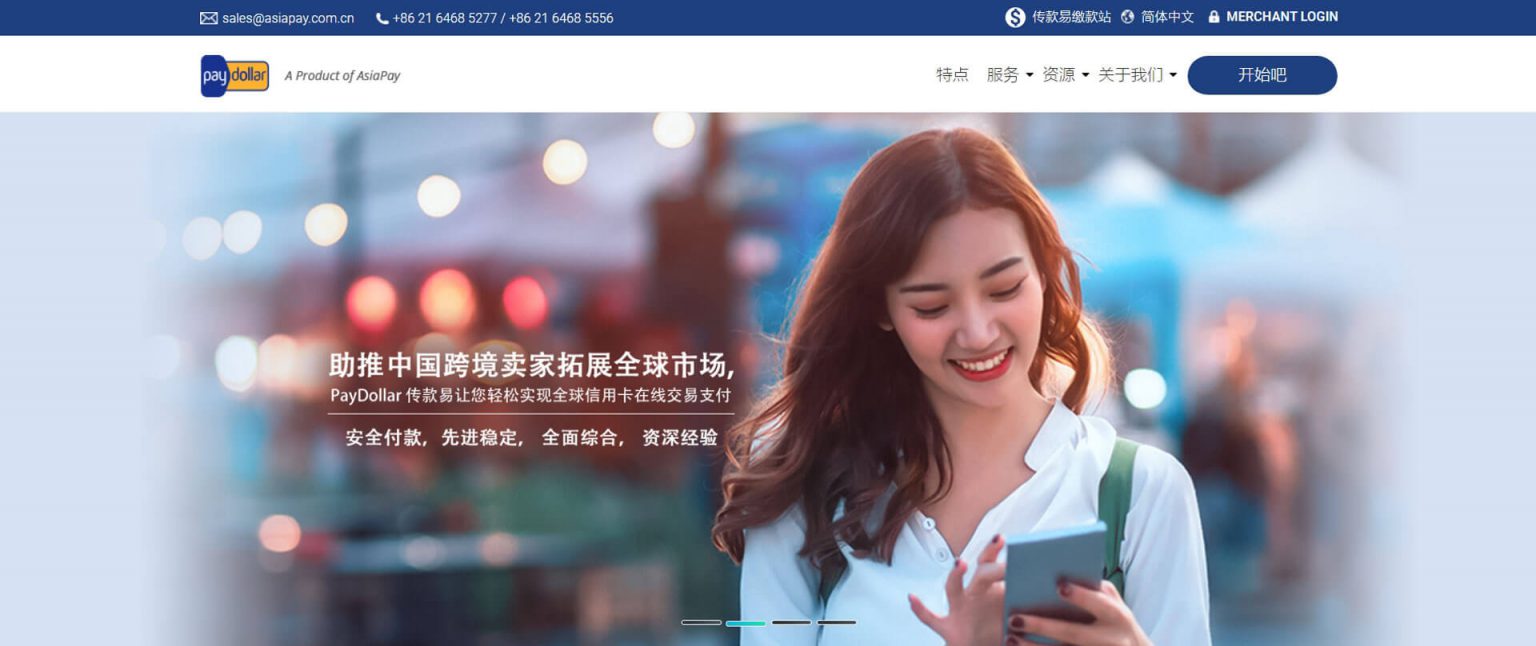 PayDollar-PayDollar官网:传款易网上支付工具-半给电商