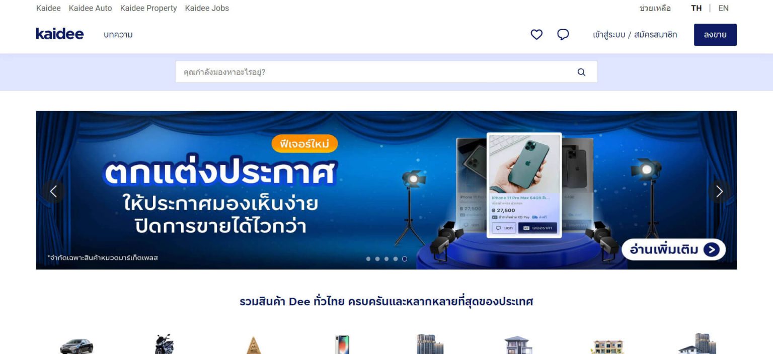 Kaidee-Kaidee官网:泰国本土购物网站-半给电商